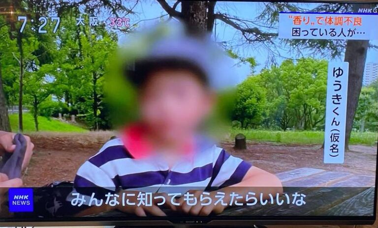 NHKもついに取り上げた「香害」問題 - 谷口えいこ 公式サイト